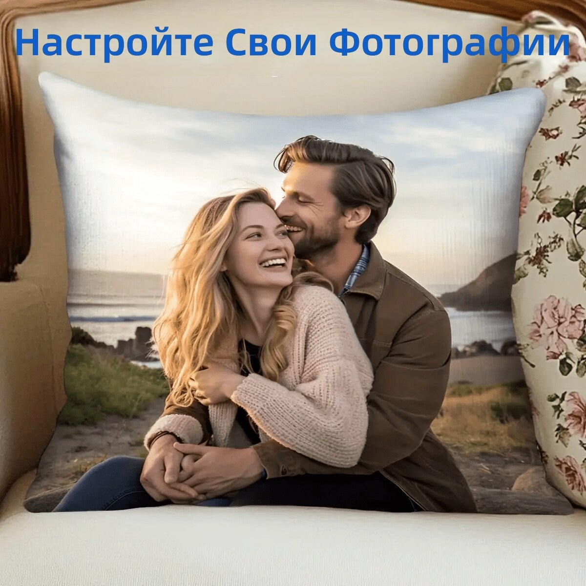 Подушка с фото на заказ 50х50 см с возможностью загрузки текста и фотографий для свадьбы, годовщины или дня святого Валентина