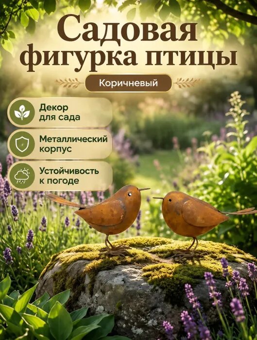 Фигурка садовая — фото 1