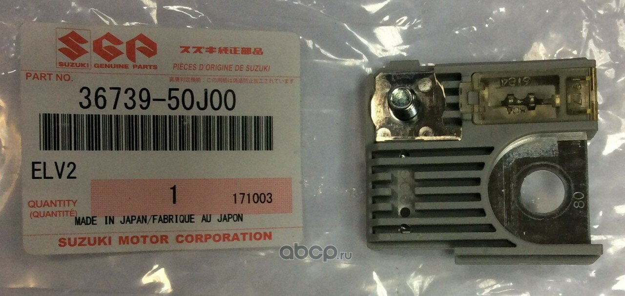Предохранитель Suzuki 36739-50J00