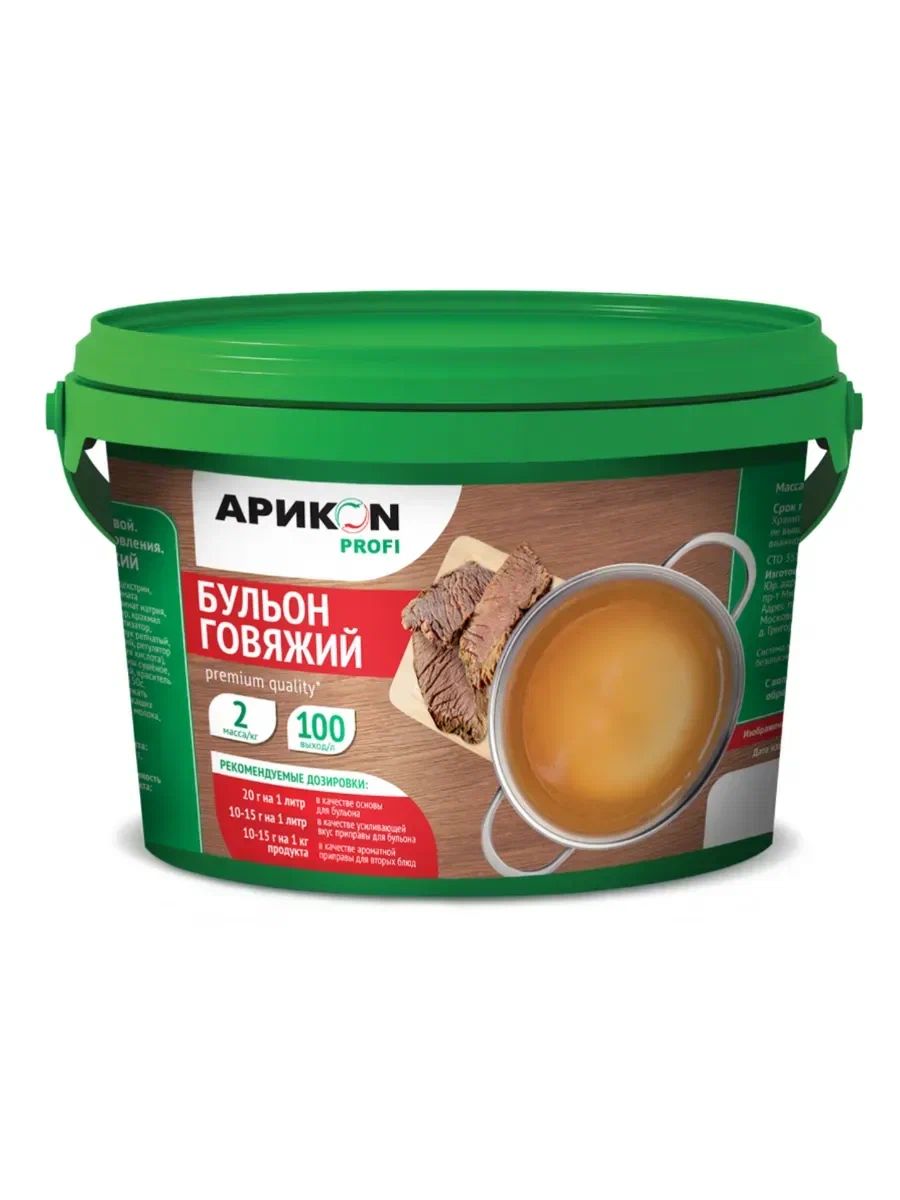 Арикон Бульон Говяжий сухой 2 кг