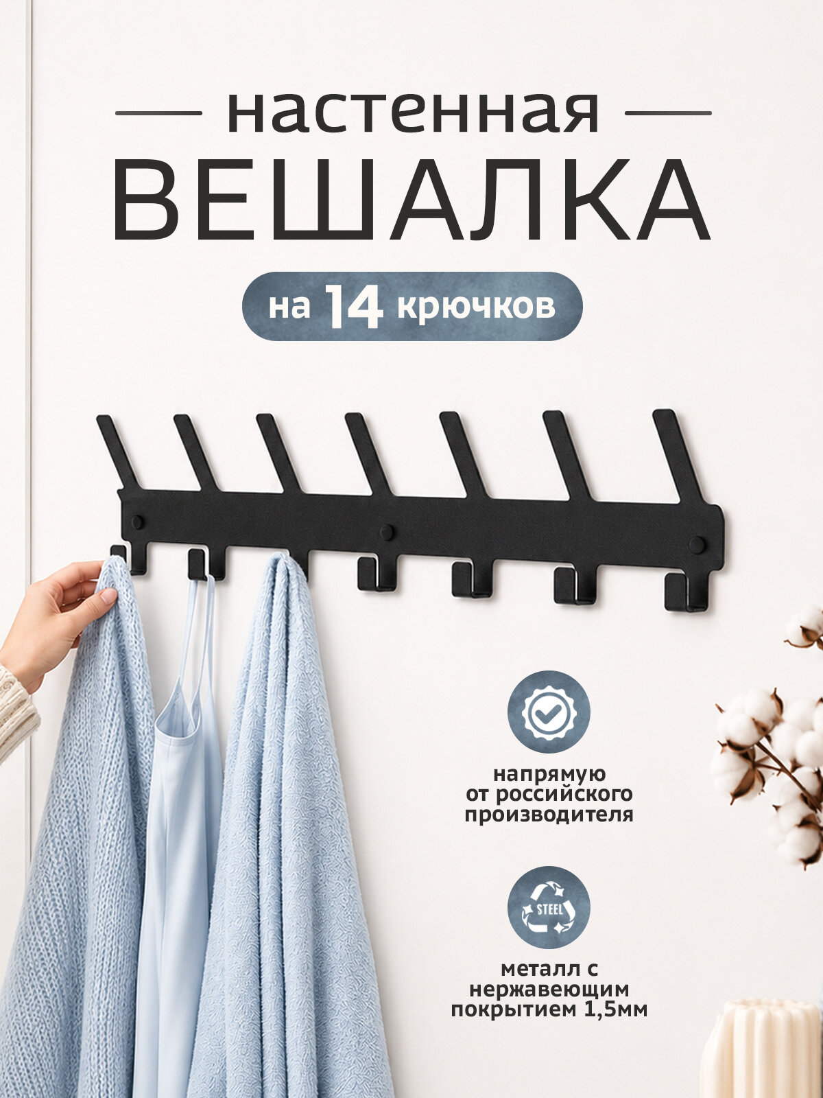 Вешалка настенная металлическая 14 крючков для одежды, полотенец в прихожую, ванную, кухню стиль лофтВешалка настенная с полкой для одежды в прихожую лофт