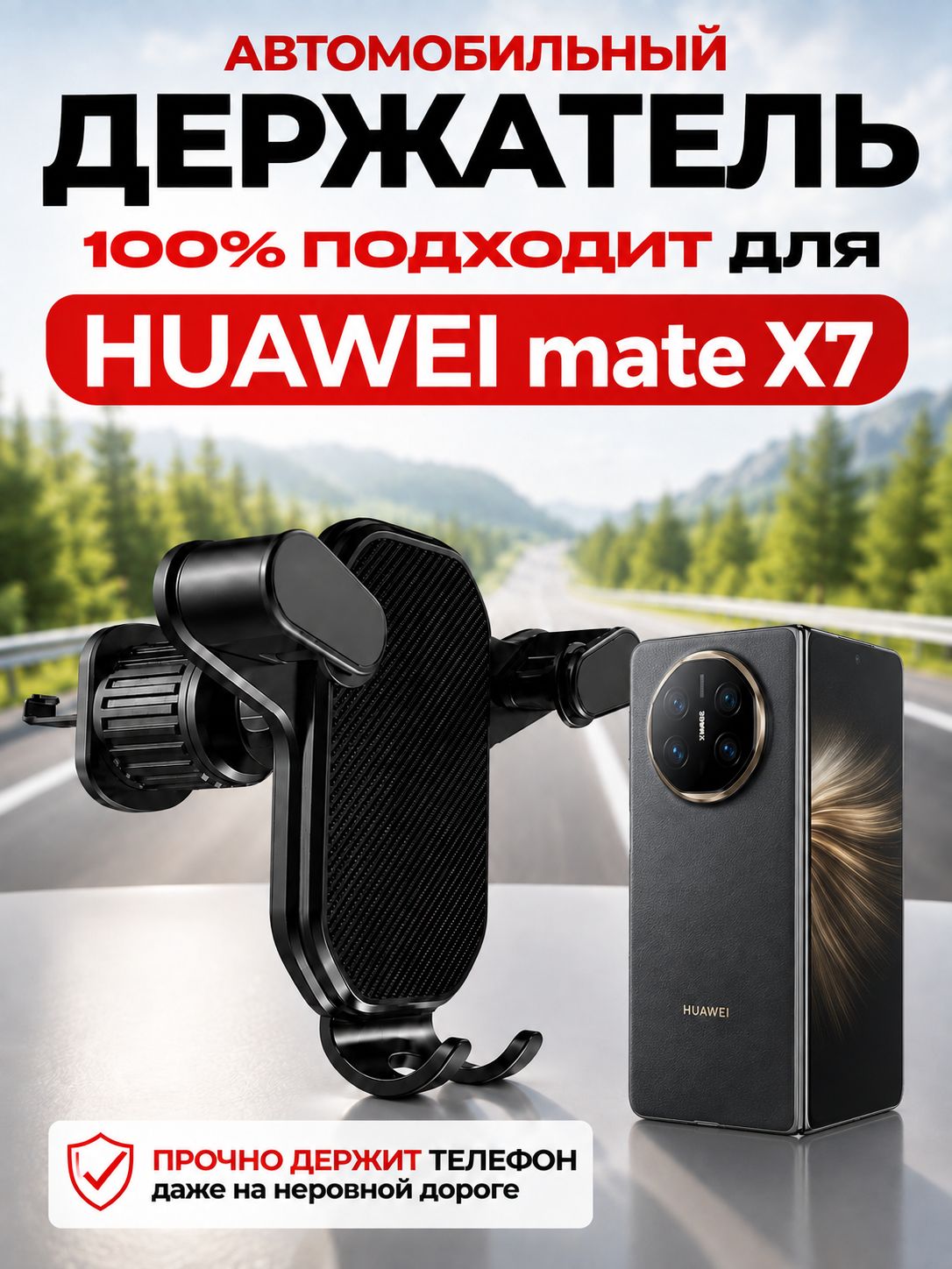 Держатель автомобильный подходит для HUAWEI mate x7 Хуавей Мейт Х7, Хуавэй для телефона в автомобиль на воздуховод ART: WP9-34