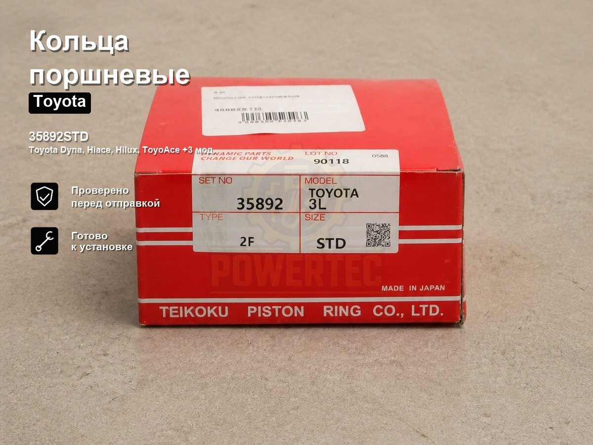 Кольца поршневые 35892STD TP TOYOTA