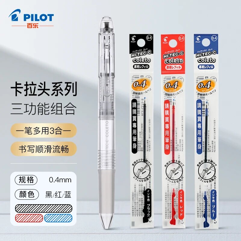 Ручка гелевая Pilot Coleto 3-в-1, 0.4mm, черная, красная, синяя