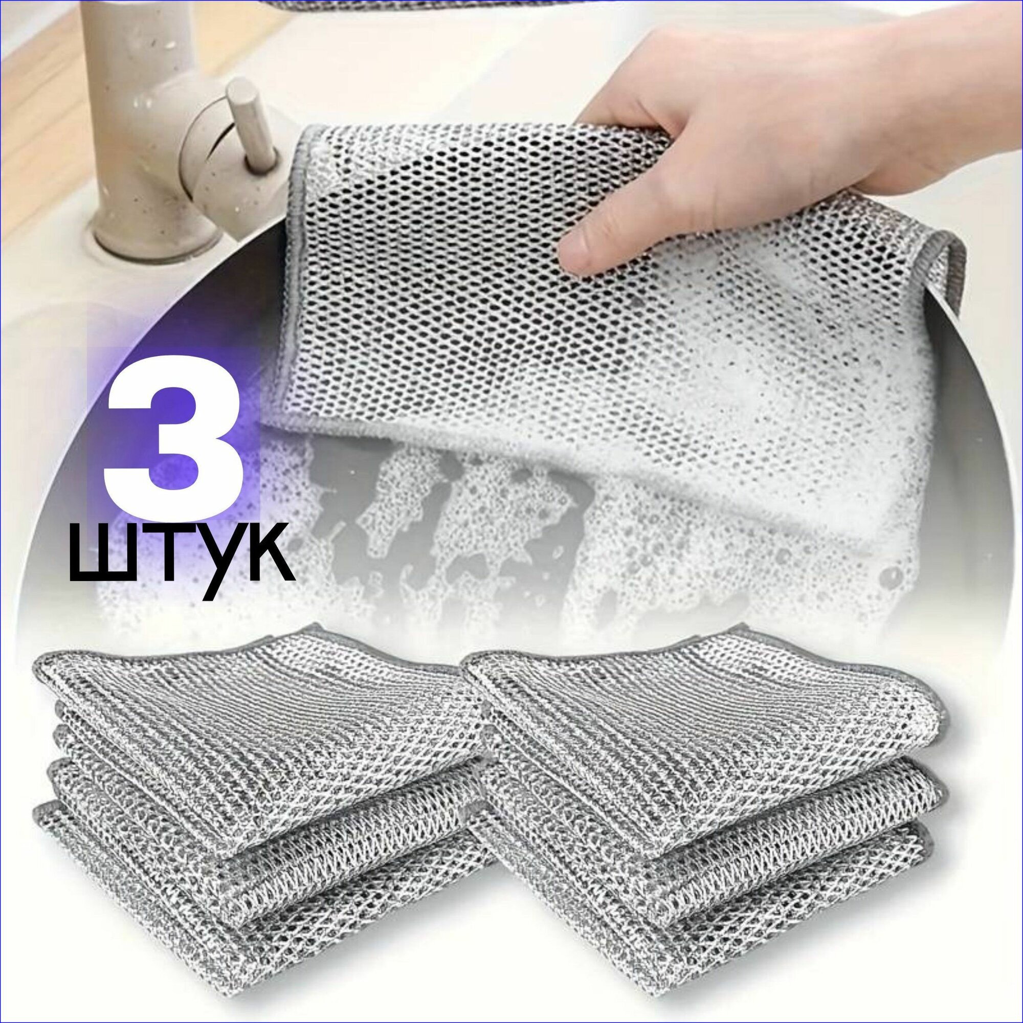 FWYSYS Салфетки для уборки сетка, 3_ШТ, 20х20 см, 3 шт.