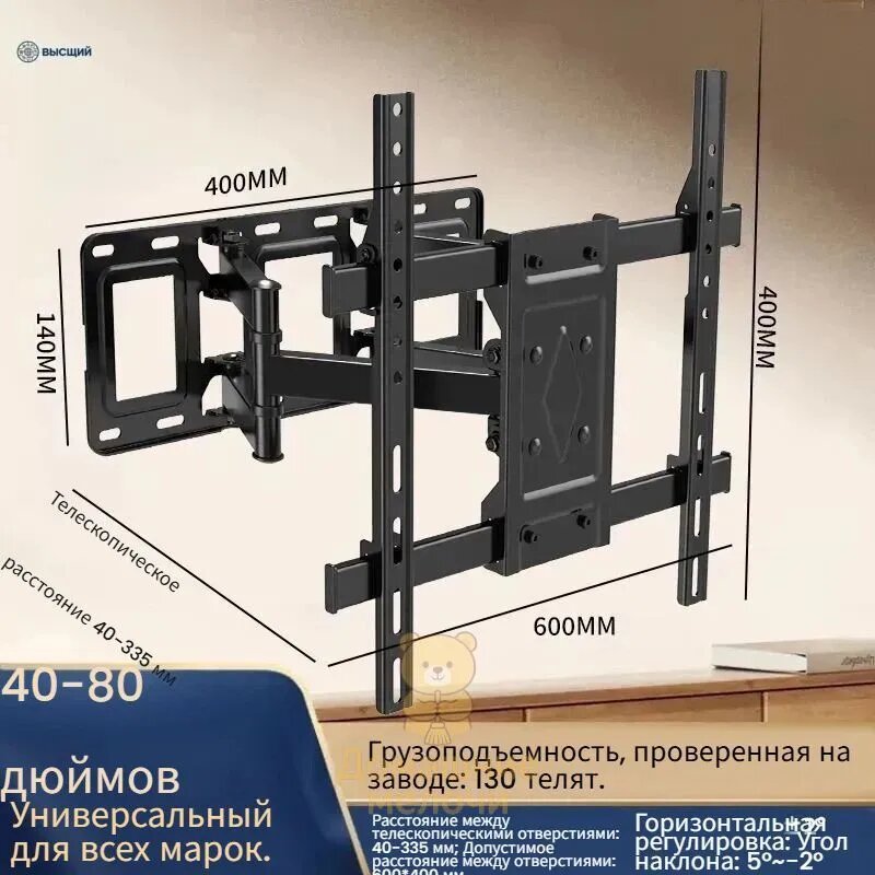 Телевизионный кронштейн с регулировкой наклона и поворота для настенного монтажа