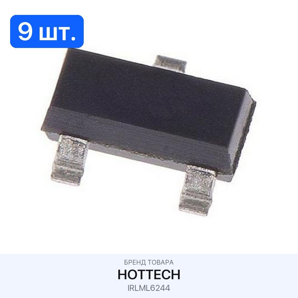 9 шт. Транзистор MOSFET IRLML6244 Hottech
