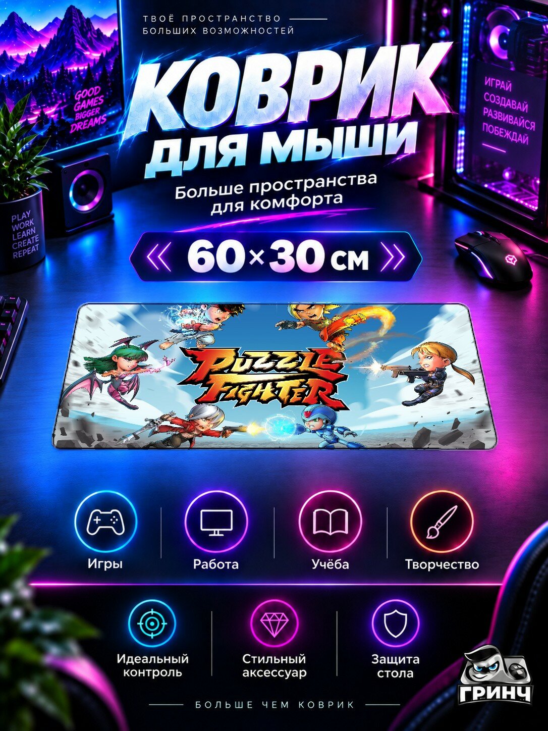 Игровой коврик для мыши и клавиатуры Puzzle Fighter / Пуззле Фигxтер — Puzzle Fighter 60х40 см XL