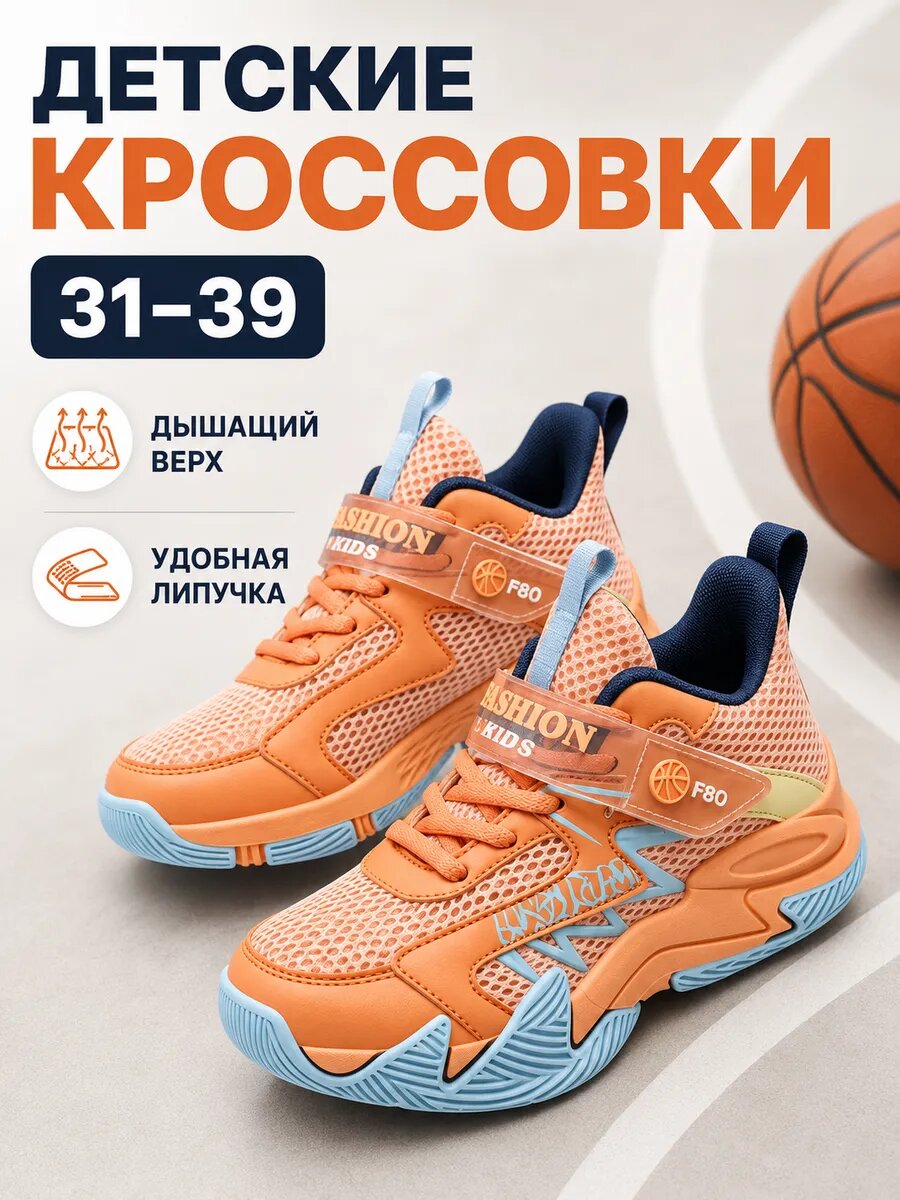 Кроссовки