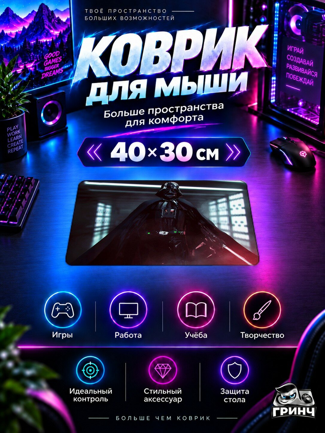 Игровой коврик для мыши 40×30 см — Star Wars / Звёздные войны — Darth Vader Star Wars Battlefront 2 Concept Art