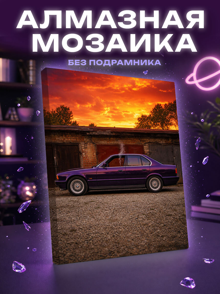 Алмазная мозаика Фиолетовый закат девяностых