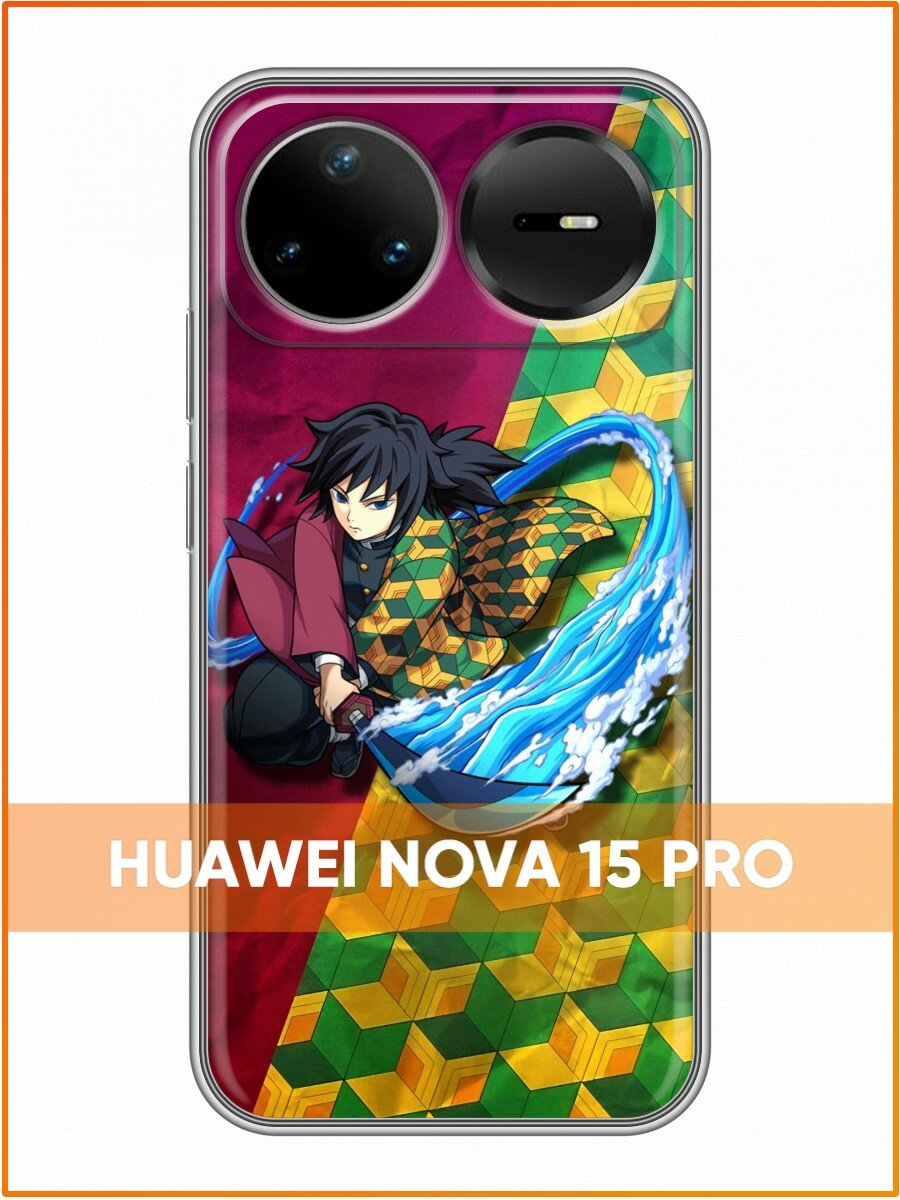 Чехол для Huawei Nova 15 Pro с принтом Аниме Истребитель демонов водный меч (Хуавей Нова 15 Про)