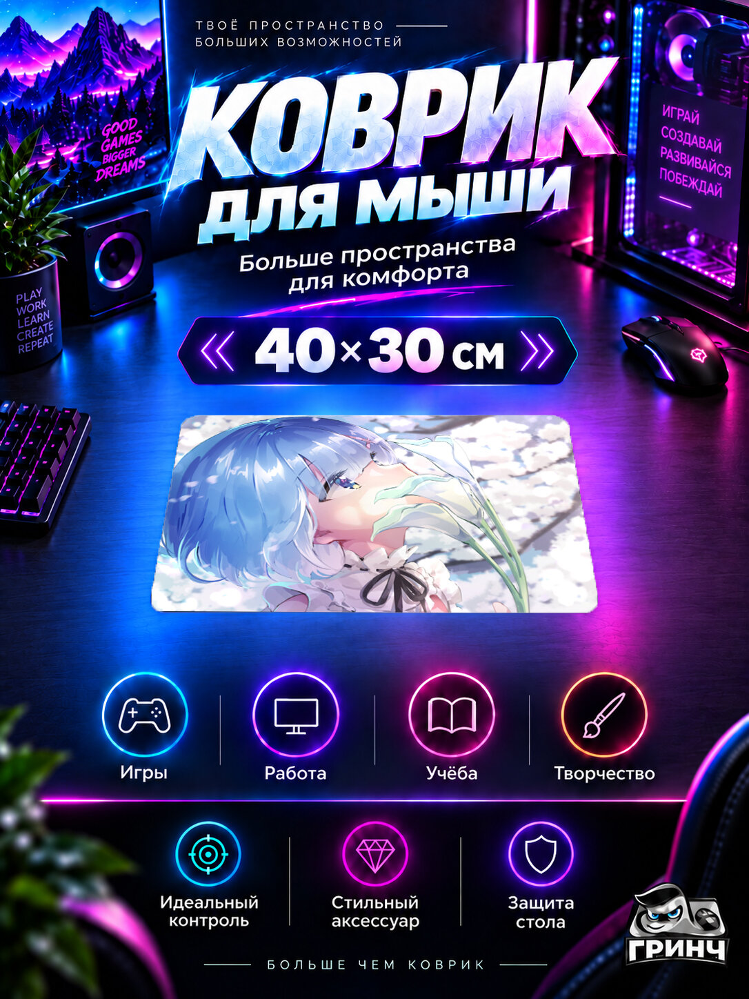 Игровой коврик для мыши 40×30 см — Re: Zero — Рем / Rem — Теневой Эхо / Shadow Echo