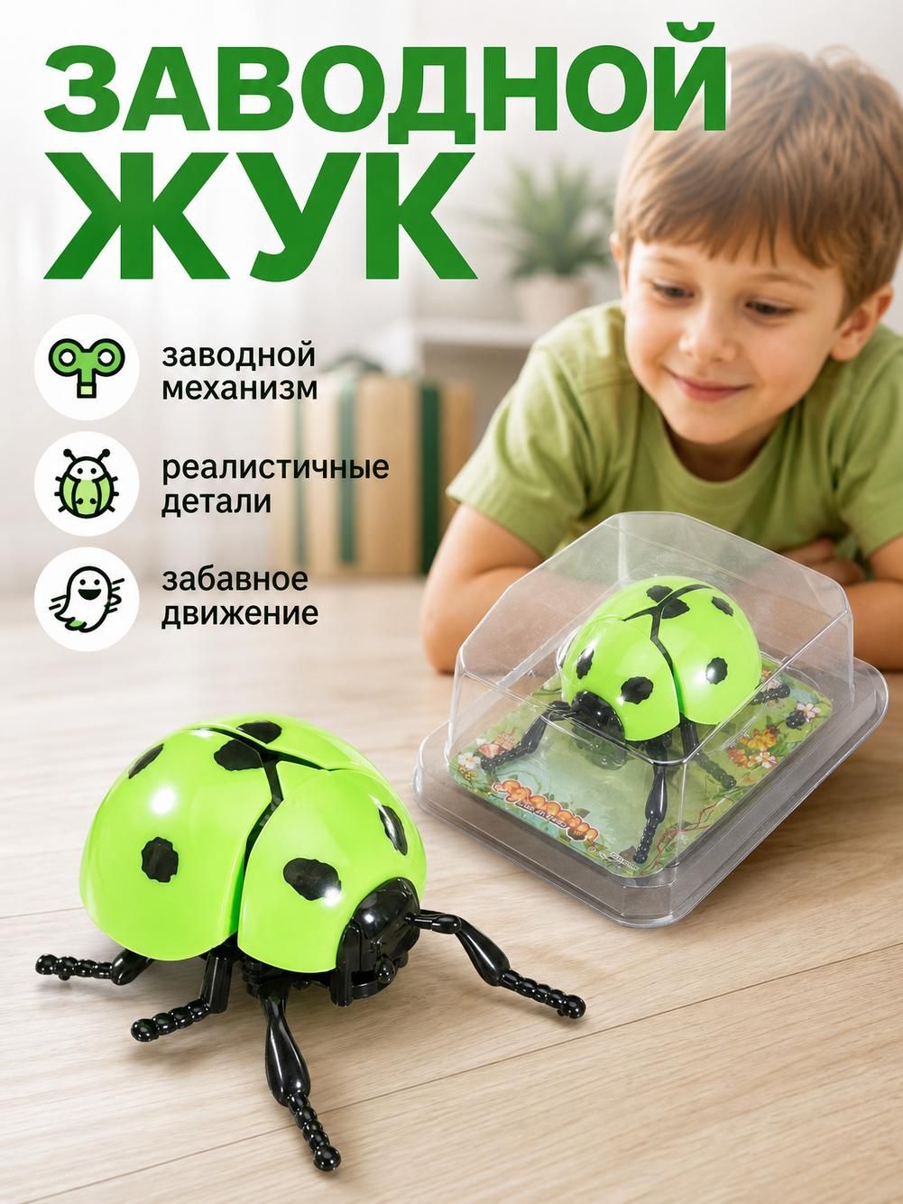 Заводная игрушка "Цикада", чёрная с красными пятнами, 10 см