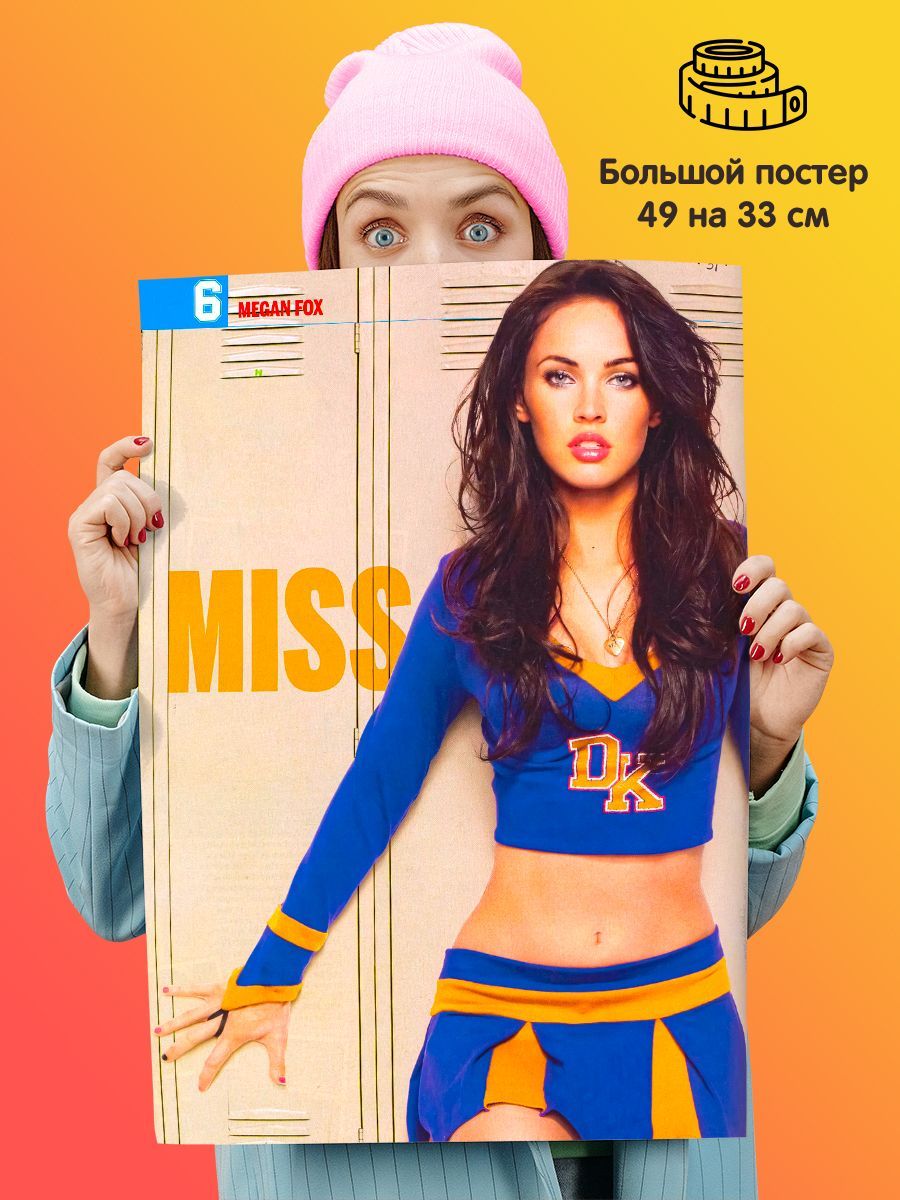 Постер плакат Меган Фокс Тело Дженнифер