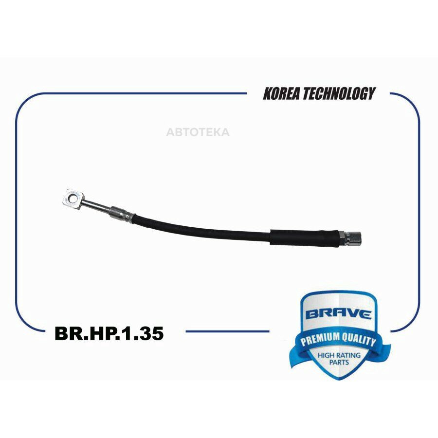 Шланг тормозной DAEWOO NEXIA/LANOS 94- передн. BRAVE BRHP135