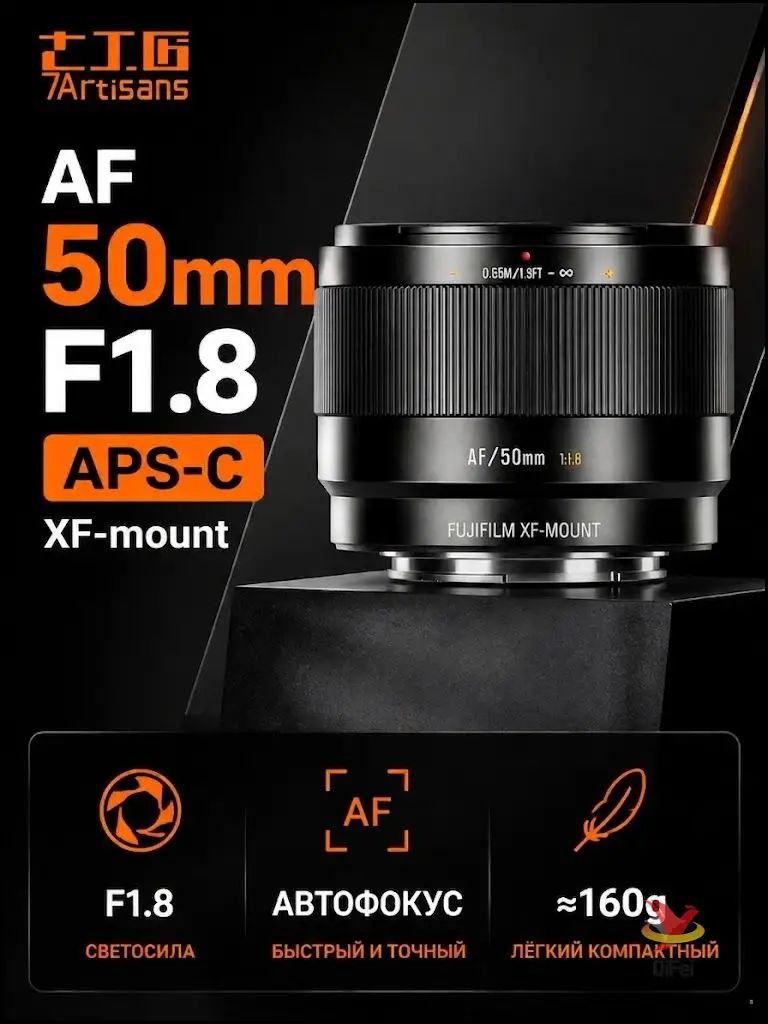 7Artisans Объектив AF 50mm F1.8 APS-C с автофокусом для Fujifilm X, портретный объектив, черный-x