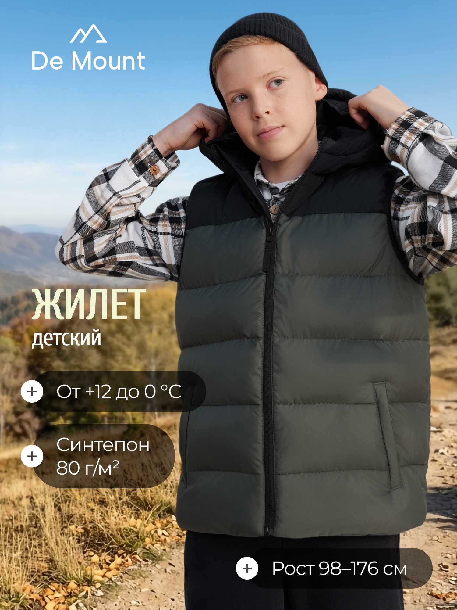 Жилет утеплённый