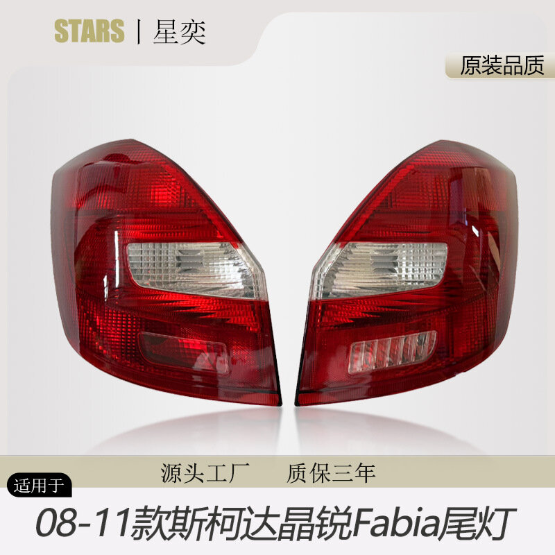 Заменяемая задняя фара с полу-сборкой для Skoda Fabia 2008-2011 левая сторона водителя