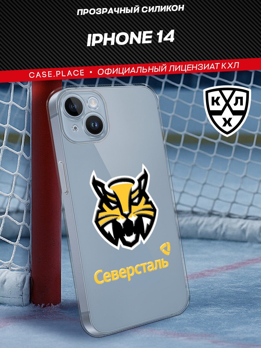 Чехол на Apple iPhone 14 / Айфон 14 с принтом "КХЛ Рысь 2"