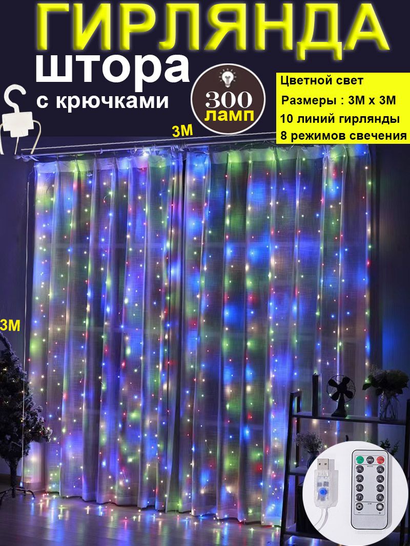 Электрогирлянда интерьерная Нить светодиодная 300 ламп, 3 м, питание от порта usb, 1 шт