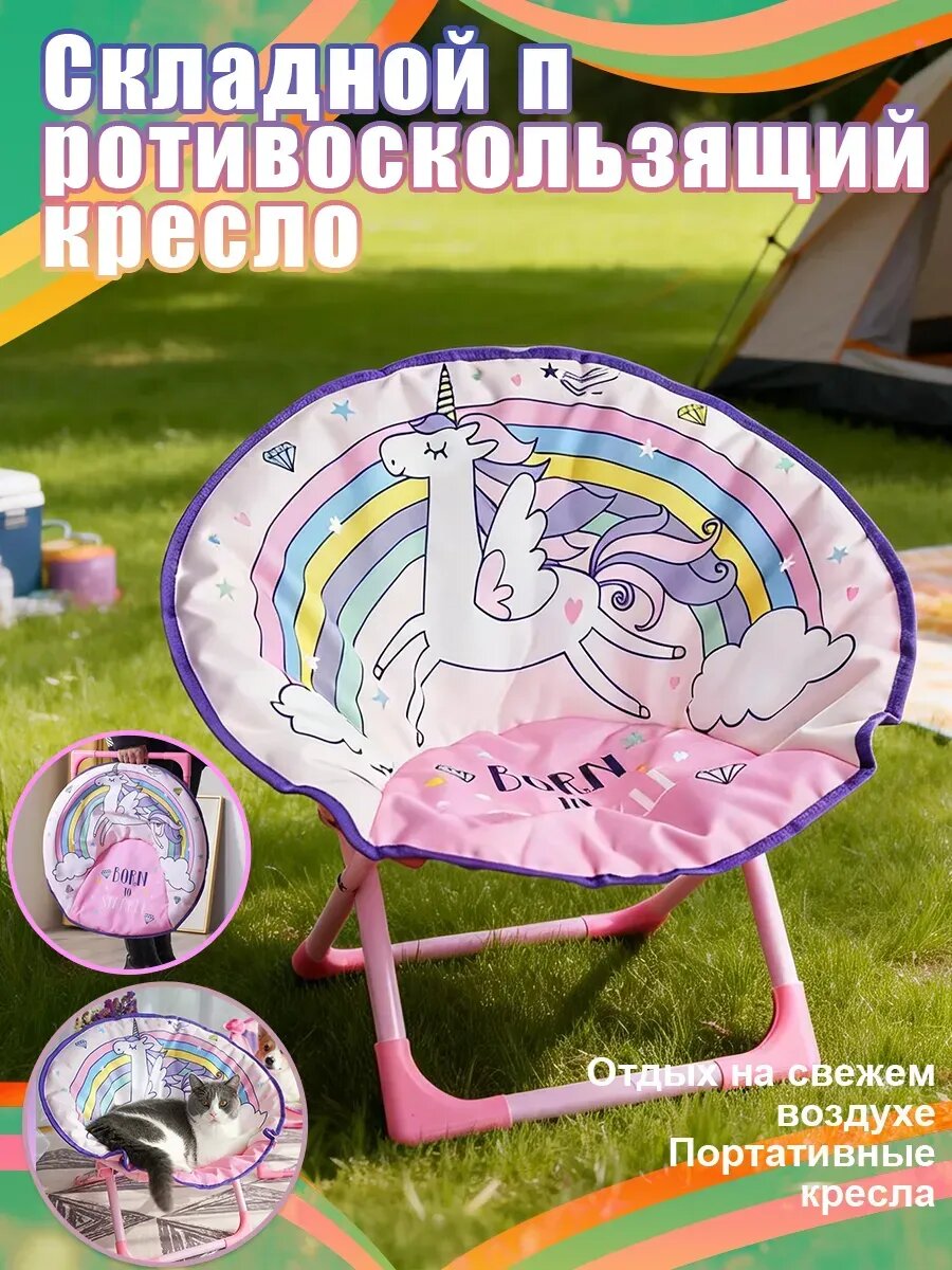 Детский туристический стул складной с мягким сиденьем