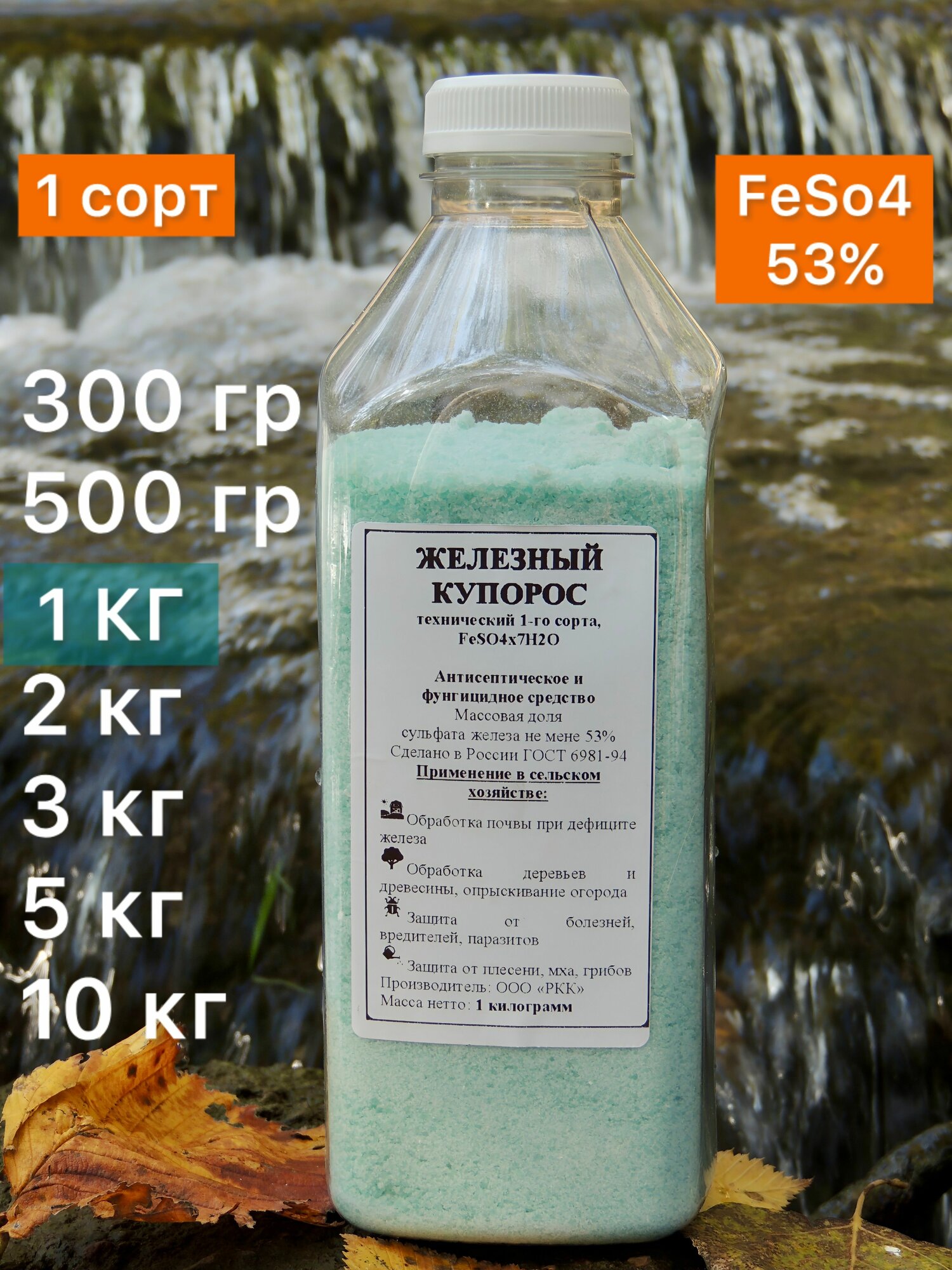 Железный купорос для растений 1кг