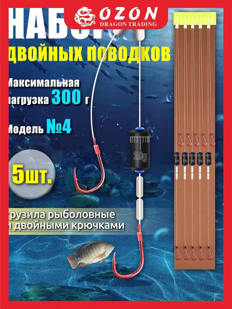 Поводки для рыбалки, поводок для рыбалки на щуку,5 шт (крюк Содэ №4)красный,