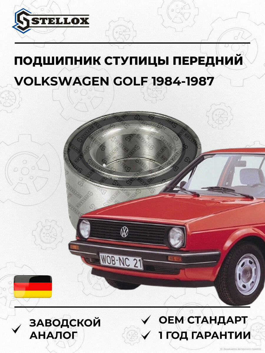 Подшипник ступицы передний Stellox 4030006SX Фольксваген Гольф Volkswagen Golf 1984-1987