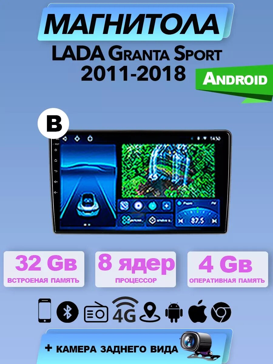 Автомагнитола TS18PRO LADA Granta Sport 2011-2018 4/32Gb