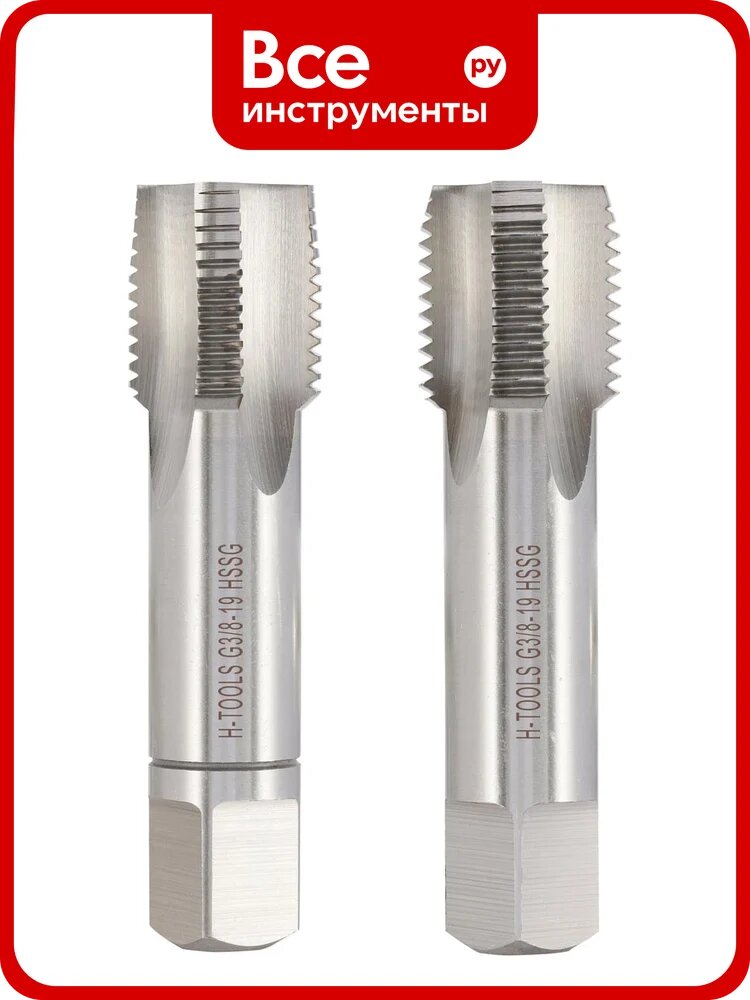 Метчик трубный H-Tools G 3/8 -19, комплект из 2х шт, DIN5157, HSS-G, L-70мм, a=9.0 25316HT