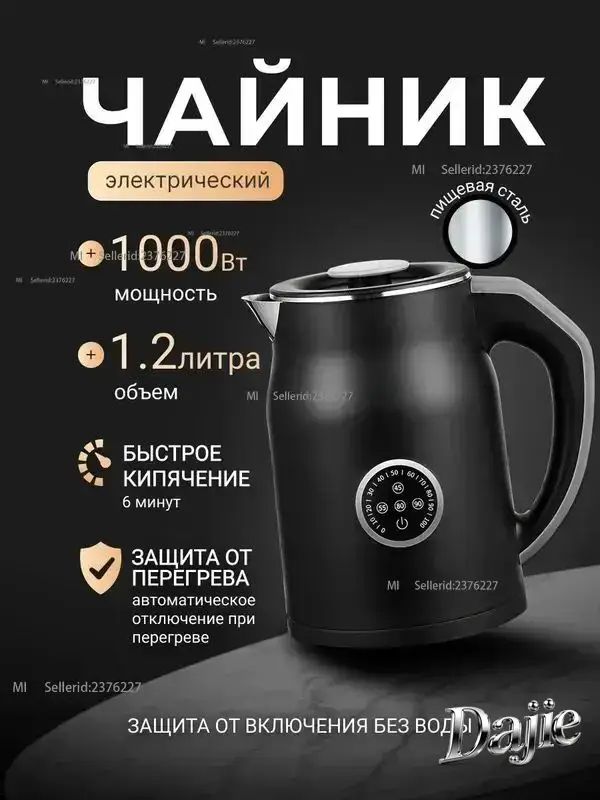 Электрический чайник Xiaomi 1000 Вт 1.2 л, быстрое кипячение, защита от перегрева, пищевая сталь, черный, для дома