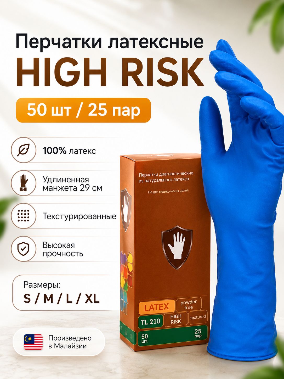 Перчатки хозяйственные, размер XL, 25 пар
