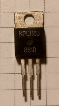 КР142ЕН8В КРЕН8В 1шт стабилизатор напряжения