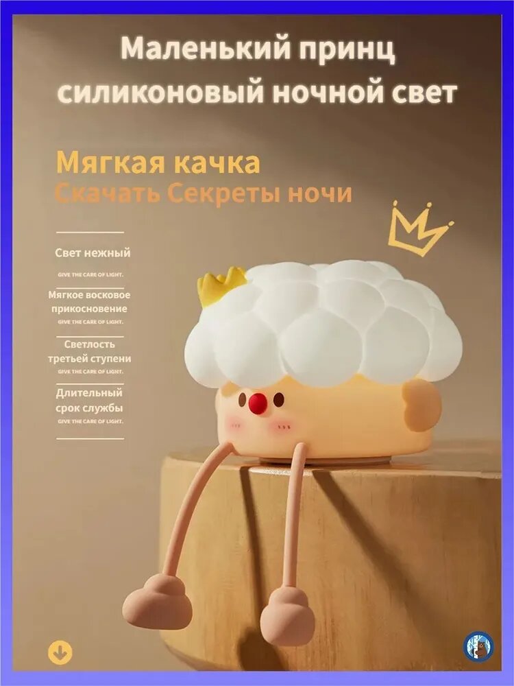 Ночник детский，Силиконовый ночник，Детский светильник，Ночной светильник для детей — фото 1