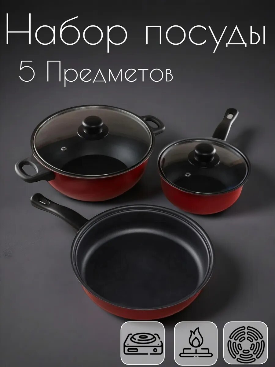 Набор посуды SKYPHOS "Promo Stone violet", сталь, 5 шт, фиолетовый
