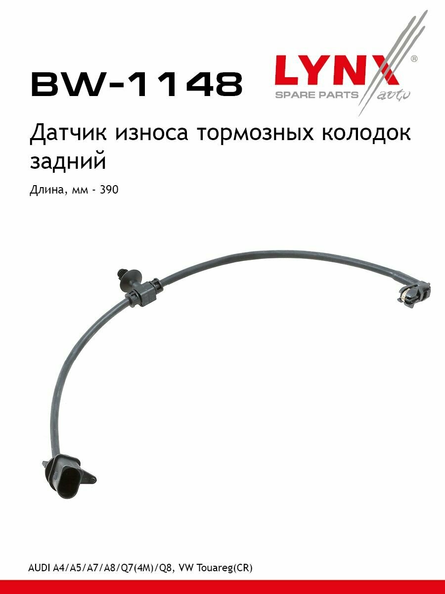 Датчик износа тормозных колодок VW Touareg (CR) 17 , AUDI A4 15 , A5 16 , A7 17 , A8 17 , Q7 (4M) 15 , Q8 18 задний (LYNXauto)