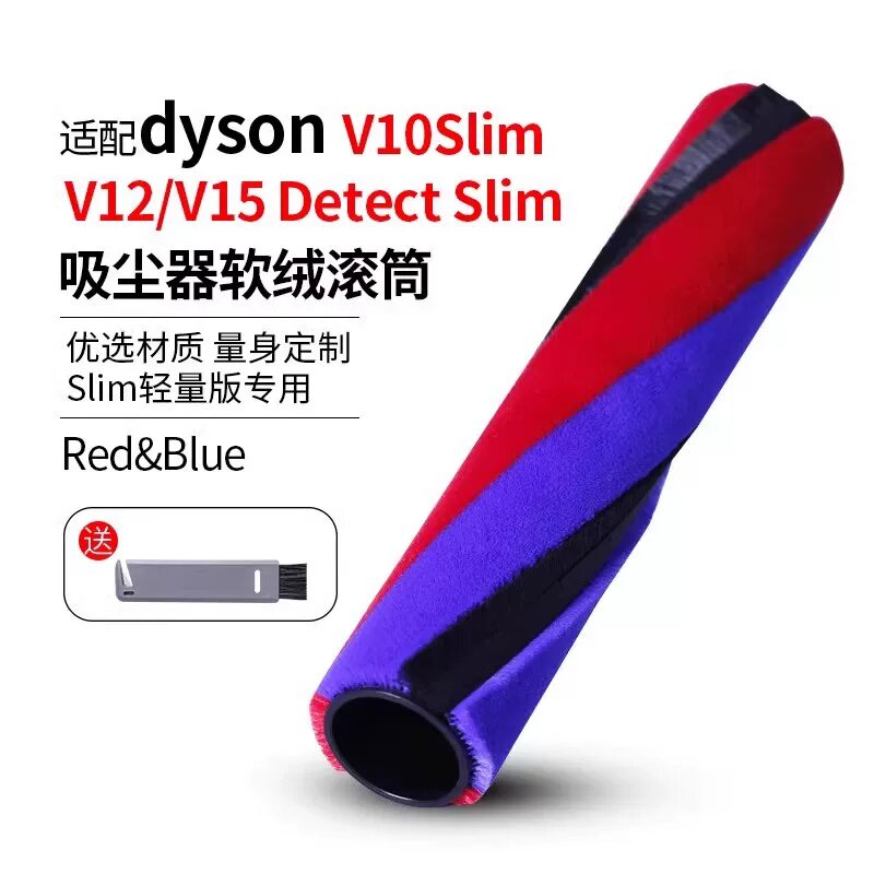 Подходит для фильтрующего элемента пылесоса Dyson V10Slim/V12Slim Пушистые аксессуары HEPA-фильтр Мягкая бархатная