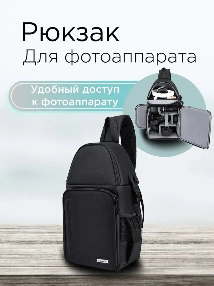 Рюкзак для фотоаппарата Caden, полиэстер, черный, для зеркальной камеры с объективом, 440х170х260