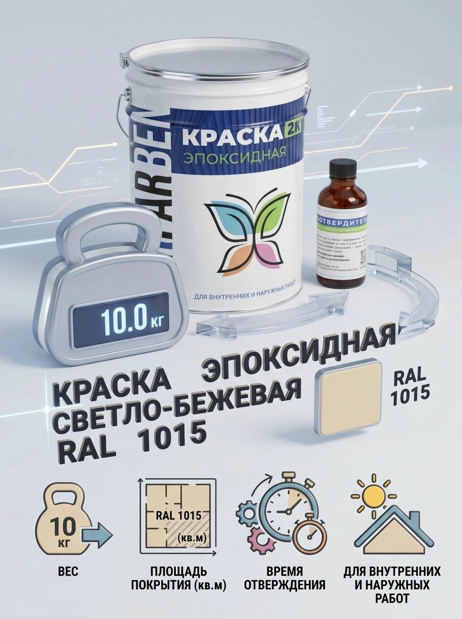 Краска Эпоксидная для металла, бетона, дерева светло-бежевая DARFARBEN 10 кг
