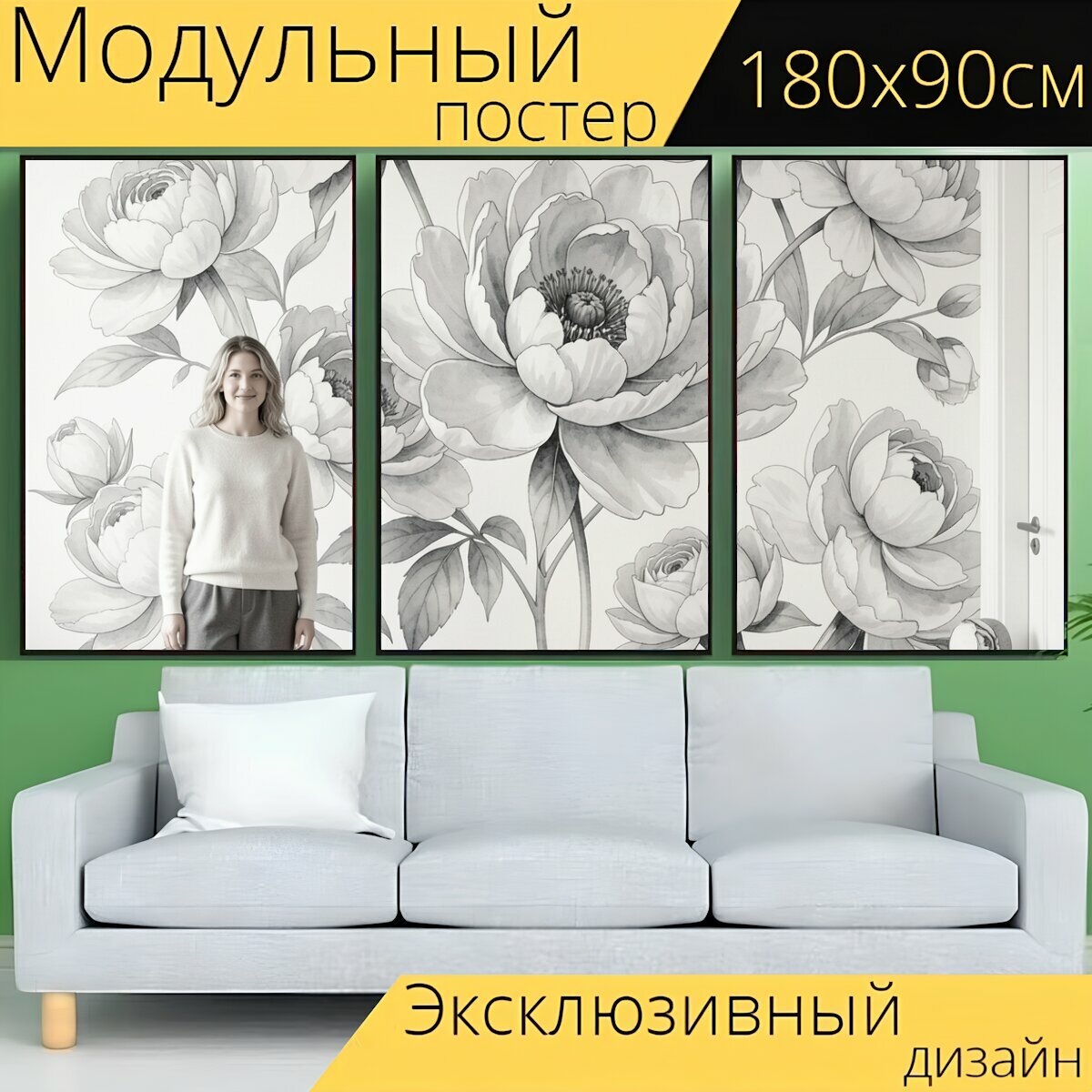 Модульный постер "Нежные цветы в интерьере. Крупные ботанические бутоны и распустившиеся соцветия в монохромной акварельной подаче." 180 x 90 см. для интерьера на стену в тубусе