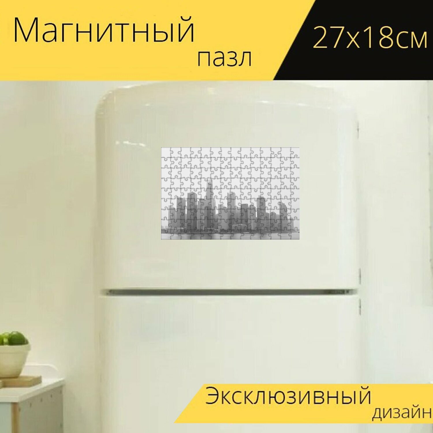 Магнитный пазл "Городской силуэт у воды. Монохромный панорамный вид на современный деловой квартал с высокими небоскрёбами у спокойной водной глади." на холодильник 27 x 18 см.