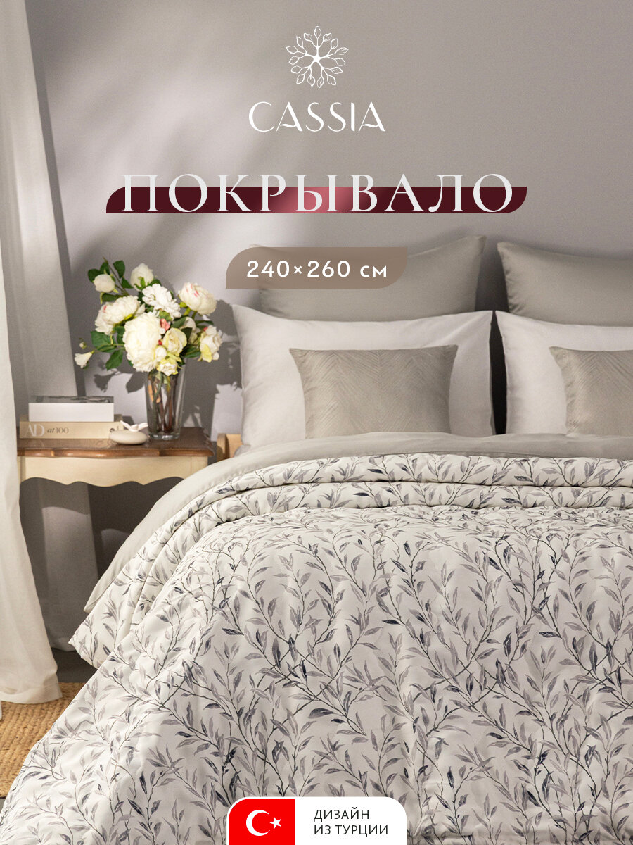 CASSIA Покрывало 240х260 "Белеста" стеганое, серое