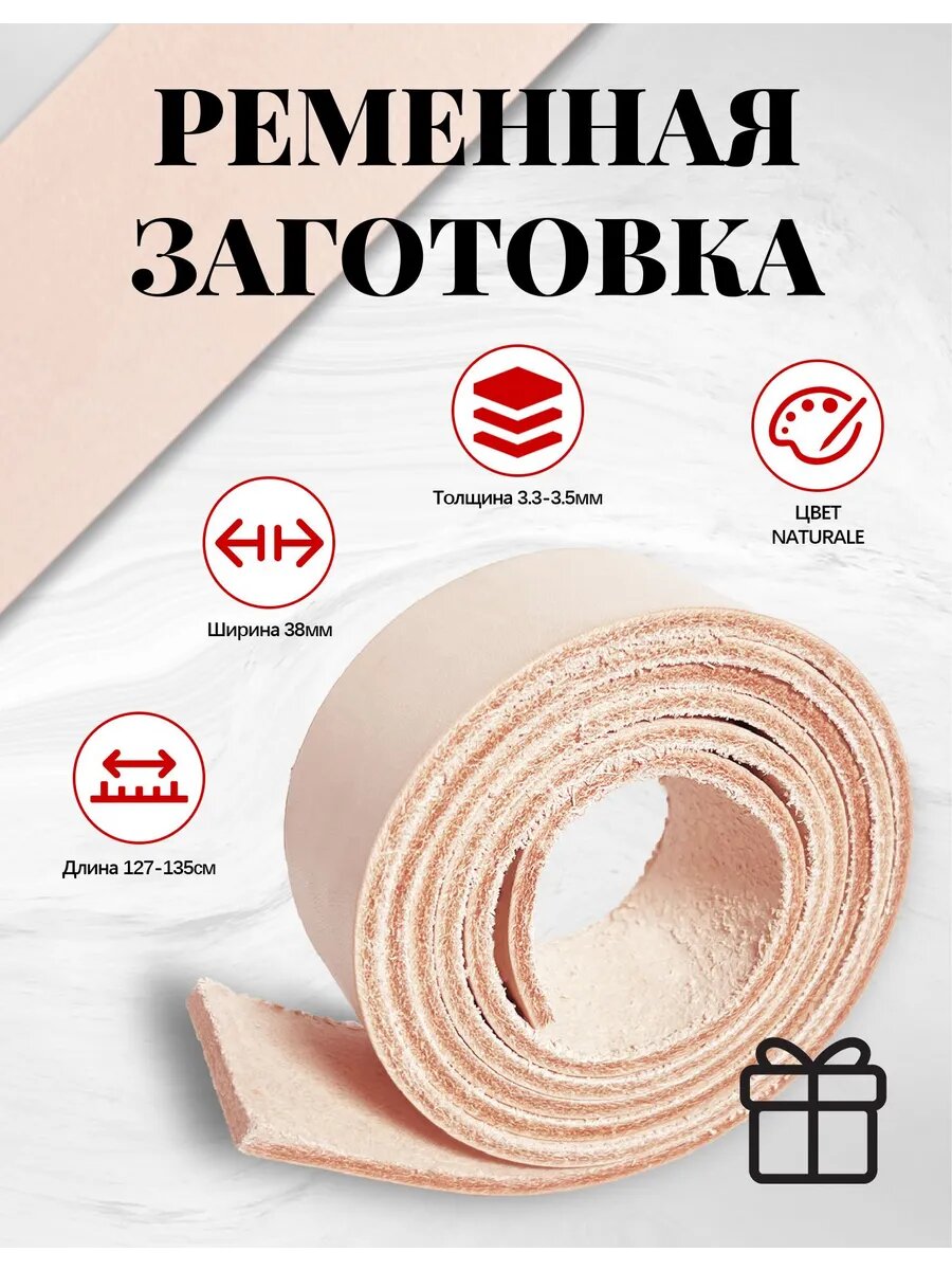 Кожа растительного дубления, толщина 3,3-3,5 мм, 127-135 см