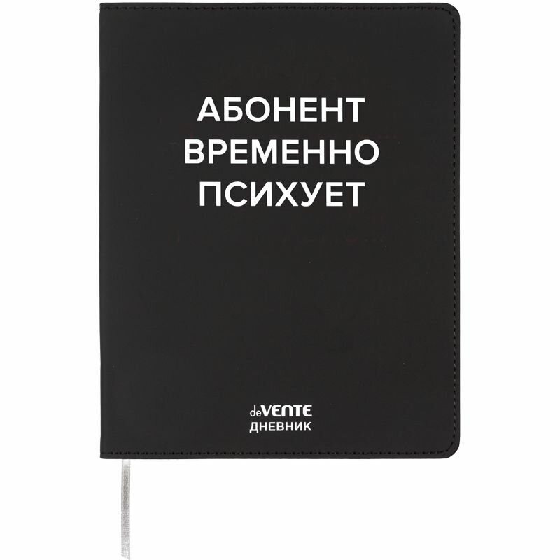 Дневник школьный подростковый для девочки, для мальчика, 1-11 класс, 48 л