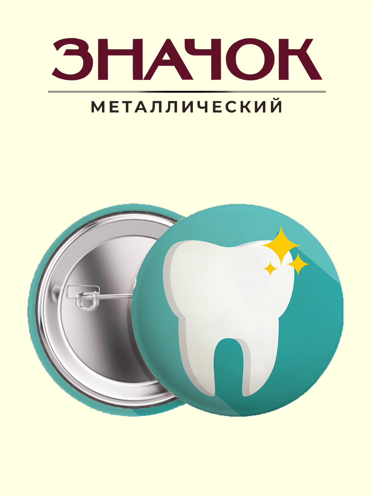 Значок
