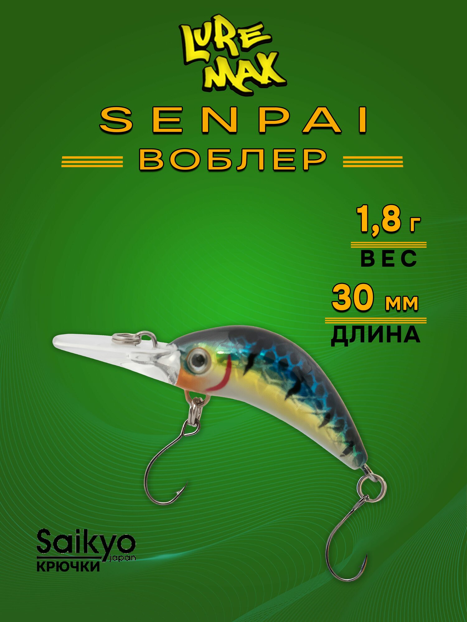 Воблеры для рыбалки LureMax SENPAI 30F SSR-107 1,8 г. воблер на щуку