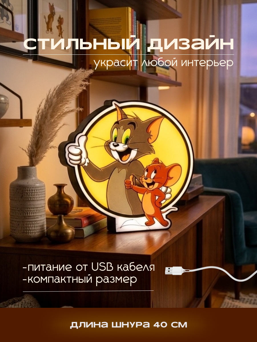 Ночник Том и Джерри акцент в интерьер размер S — стильный декор для комнаты, лайтбокс, lightbox 5 ВТ