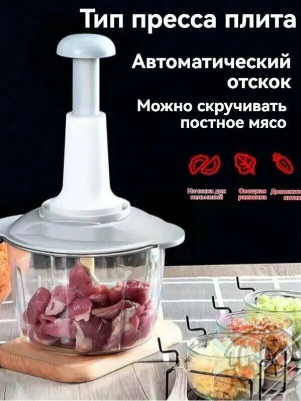 Измельчитель для мяса курицы зелени картофеля 2.0L66Y