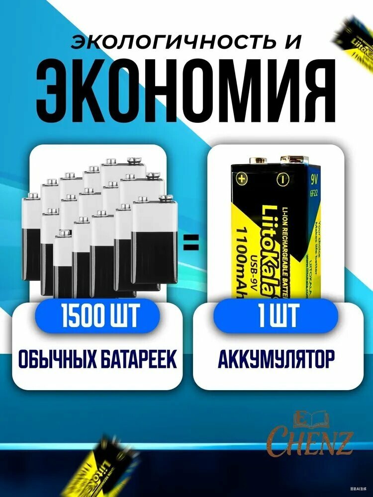 Бокс для батареек — фото 1